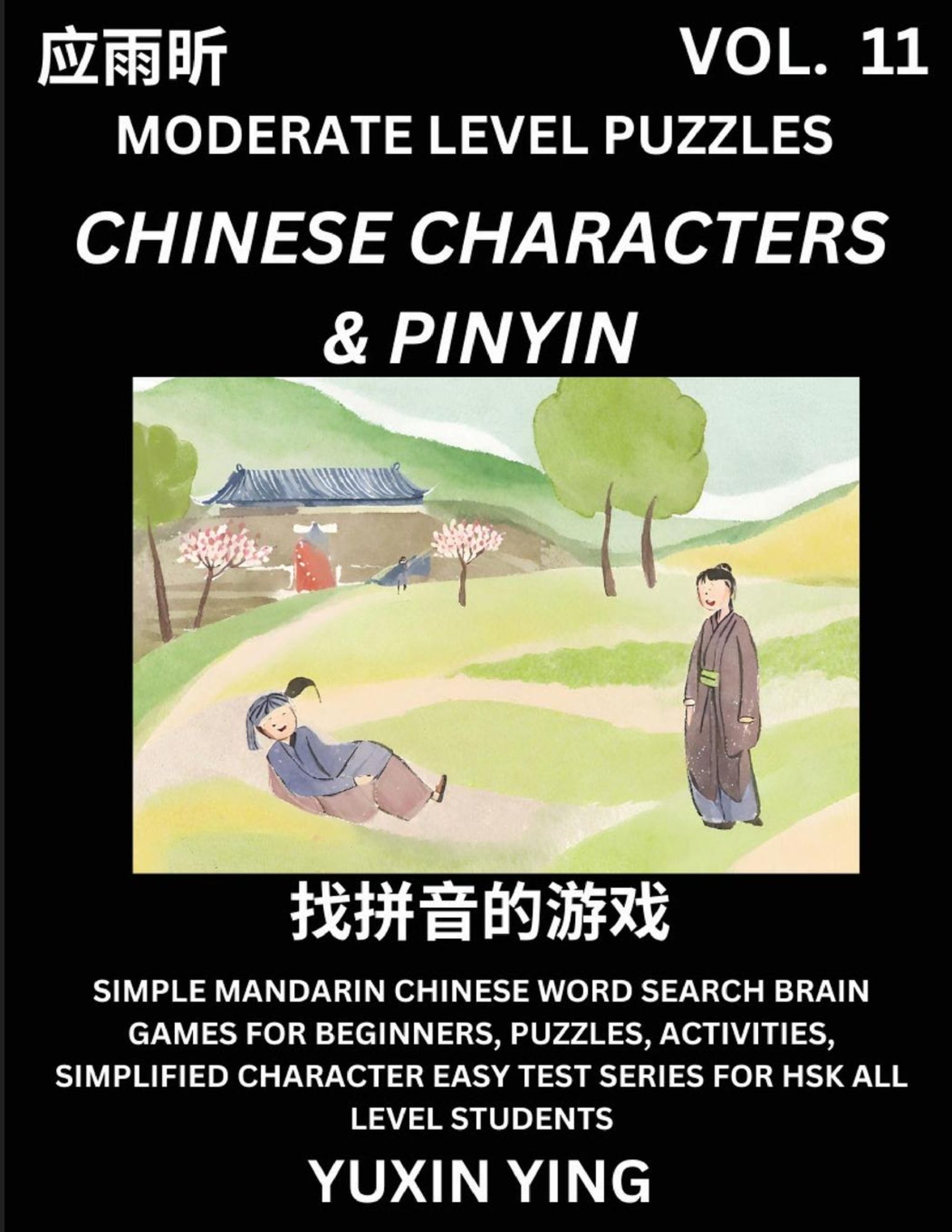 Difficult Level Chinese Characters & Pinyin Games (Part 11) -Mandarin ...
