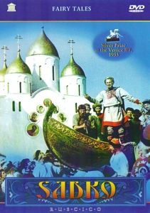 'Sadko (OmU)' von 'Alexander Ptuschko' - 'DVD'