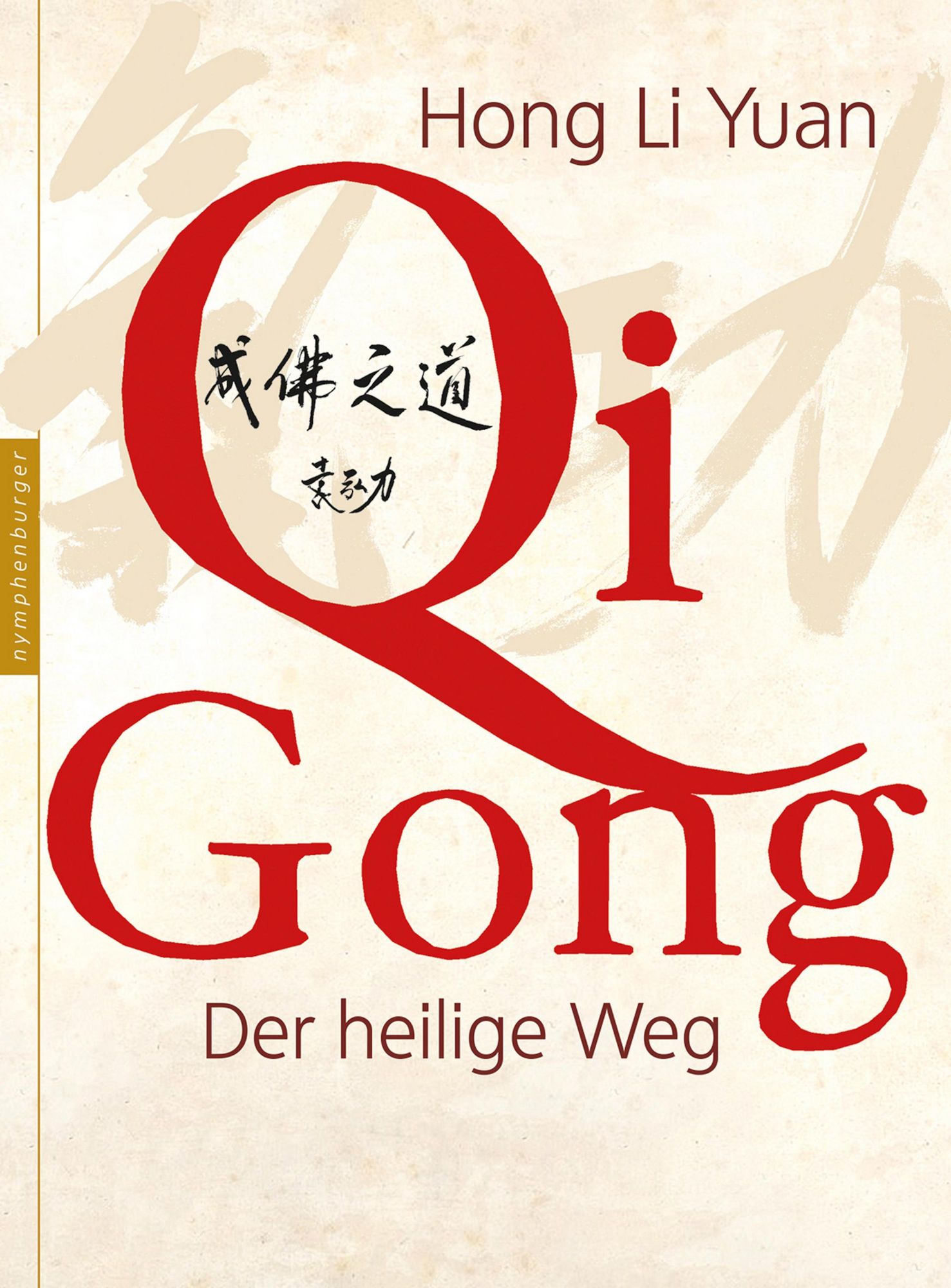 'Qi Gong' von 'Hong Li Yuan' - eBook