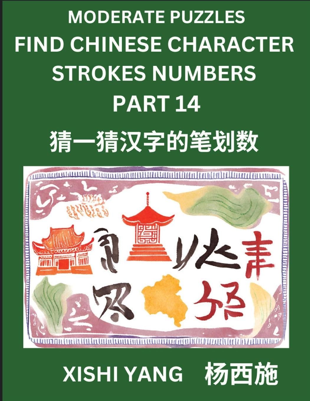 'Moderate Level Puzzles to Find Chinese Character Strokes Numbers (Part ...
