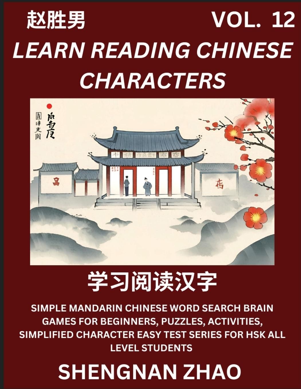'Learn Reading Chinese Characters (Part 12) - Easy Mandarin Chinese ...