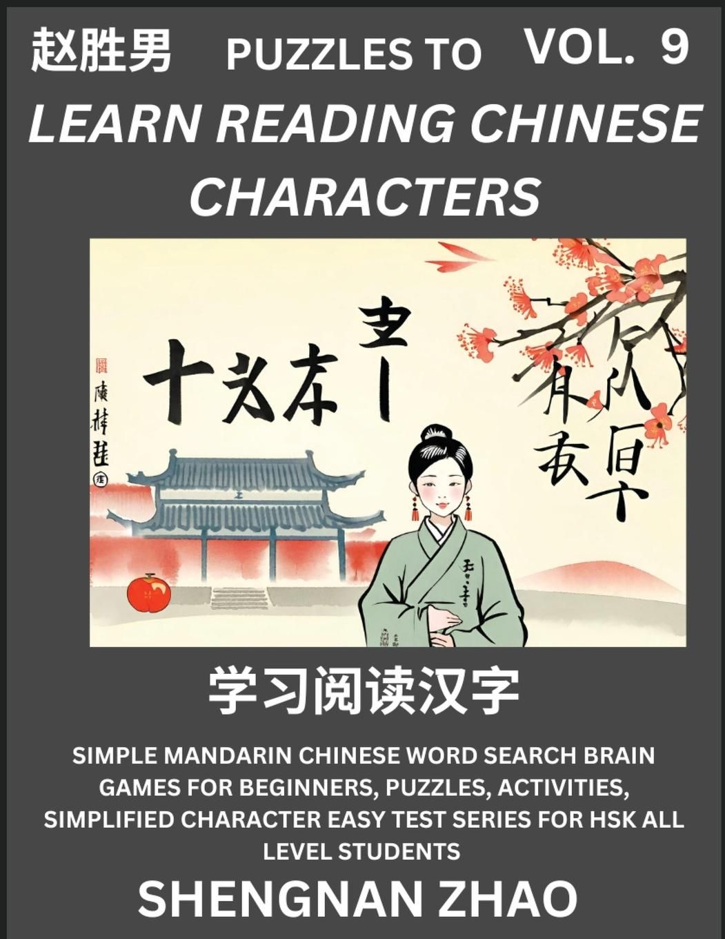 Puzzles to Read Chinese Characters (Part 9) - Easy Mandarin Chinese ...