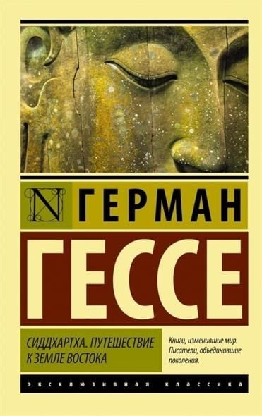 Siddcharta von Hermann Hesse - Taschenbuch - 978-5-17-091562-0 | Thalia