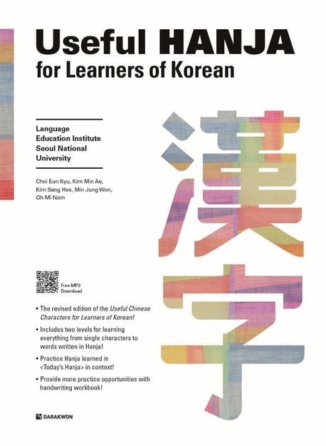 'Useful Hanja for Learners of Korean' - 'Englisch' Schulbuch - '978-89 ...
