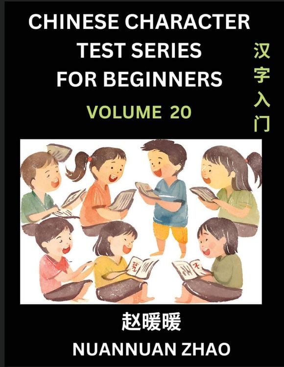 Chinese Character Test Series for Beginners (Part 20)- Simple Chinese ...