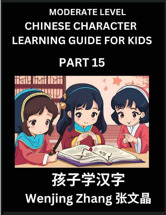 Chinese Character Learning Guide for Kids (Part 15)- Moderate level ...