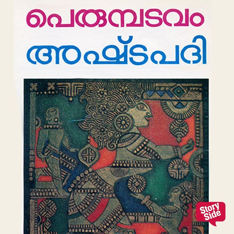 "Ashtapathi" als Hörbuch kaufen