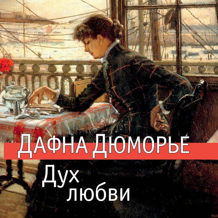 "The Loving Spirit" als Hörbuch kaufen