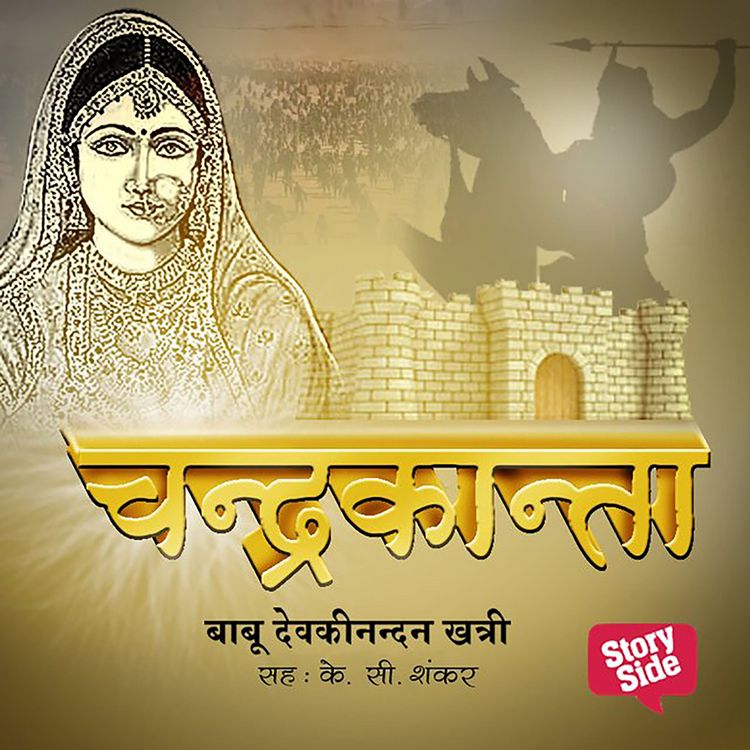"Chandrakanta" als Hörbuch kaufen