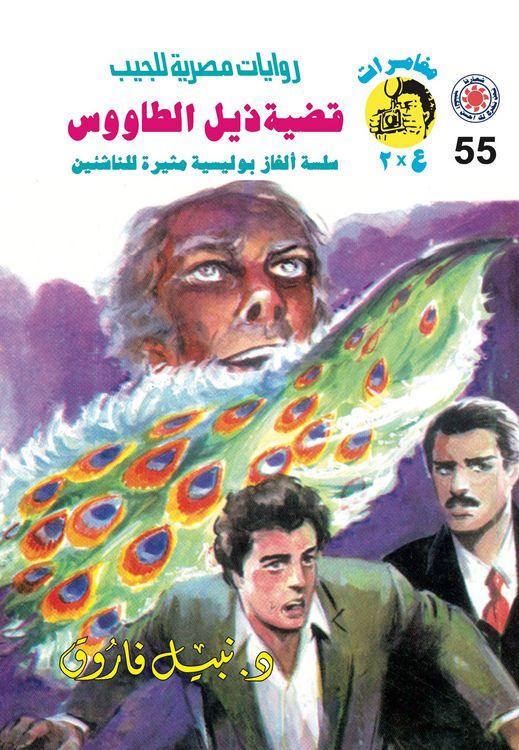 "Peacock tail issue" als eBook kaufen