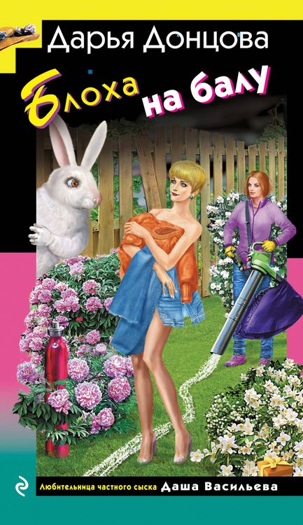 "Bloha na balu" als eBook kaufen