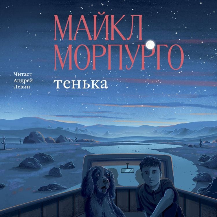 "Ten'ka" als Hörbuch kaufen