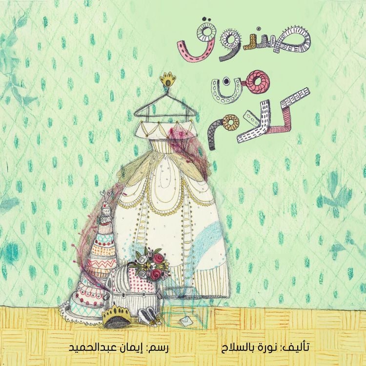 "The Word Box" als Hörbuch kaufen