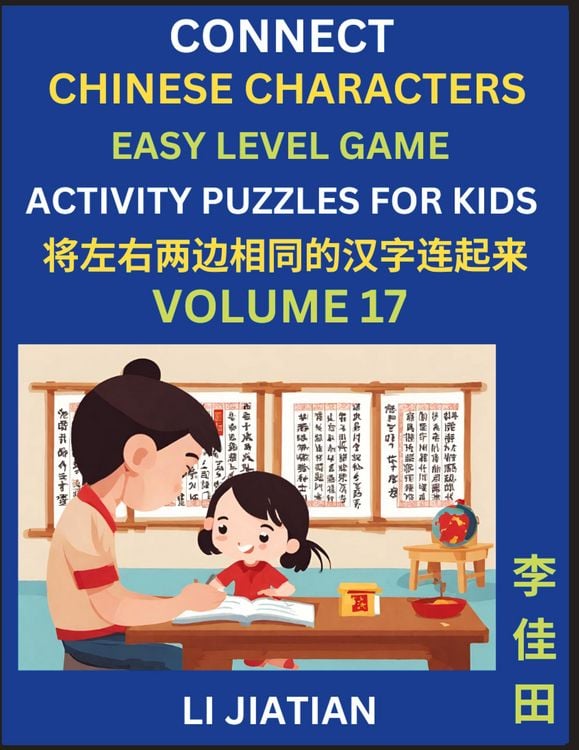 Chinese Character Puzzles for Kids (Volume 17) - Sonstige Sprachen ...