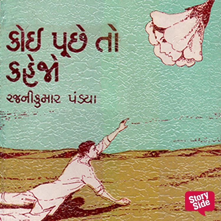 "Koi Puche Toh Kehje" als Hörbuch kaufen