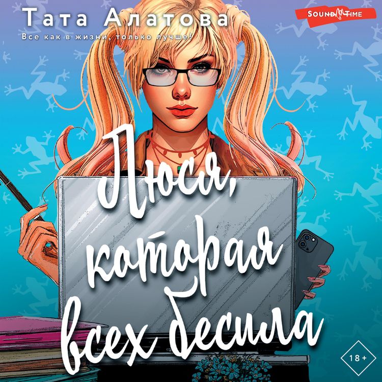 "Lyusya, kotoraya vsekh besila" als Hörbuch kaufen