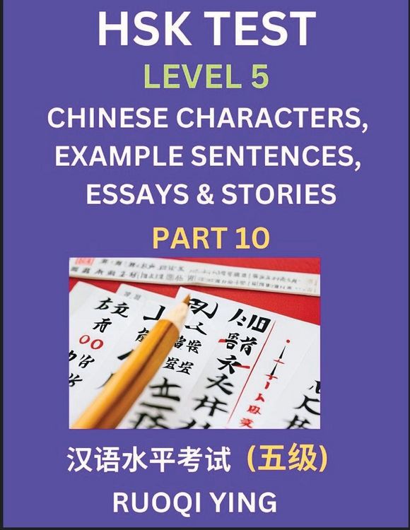 HSK Test Level 5 (Part 10)- Chinese Characters, Example Sentences ...