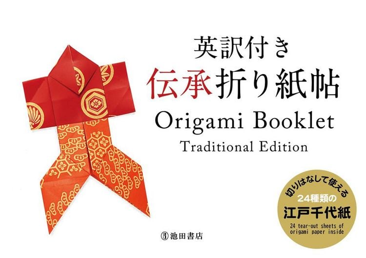 "Origami Booklet Traditional Edition" auf Englisch kaufen
