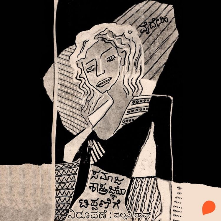 "Samaja Shastrajneya Tippanige" als Hörbuch kaufen