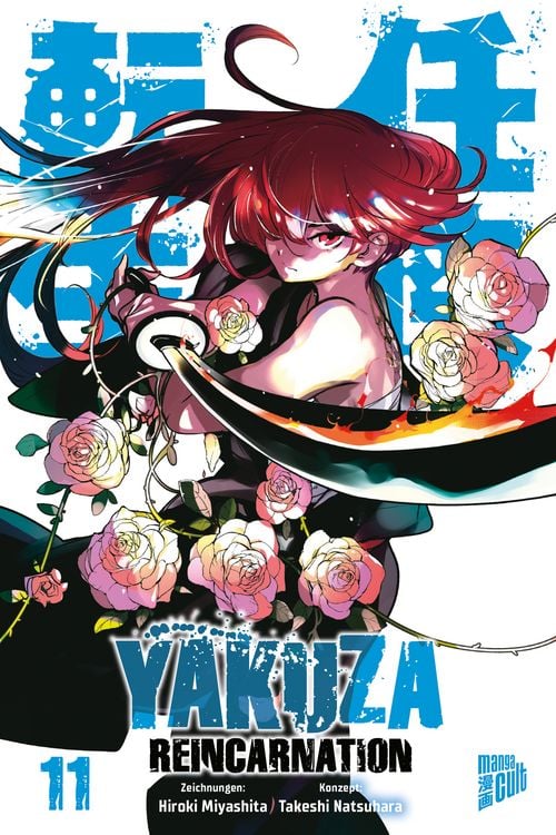 "Yakuza Reincarnation 2" online kaufen