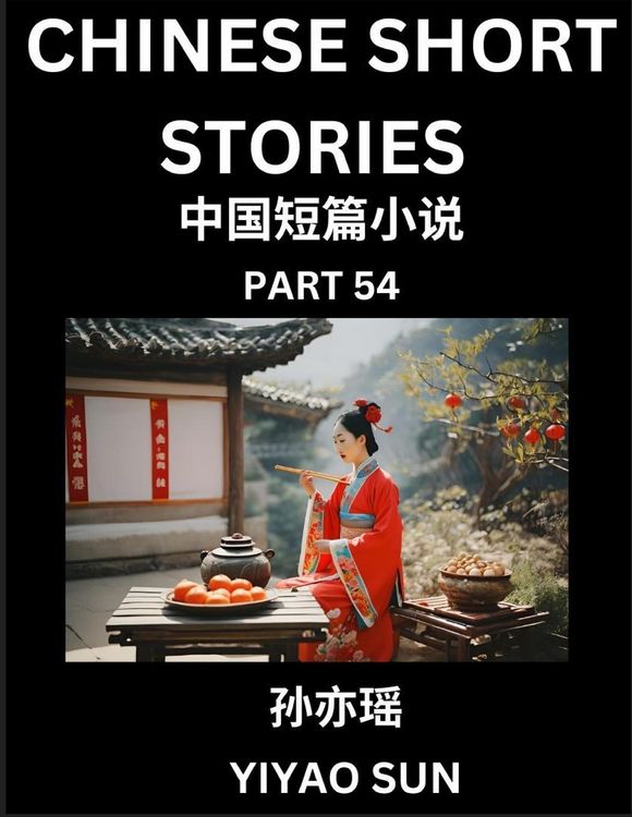 Chinese Short Stories (Part 54)- Learn Must-know and Famous Chinese ...