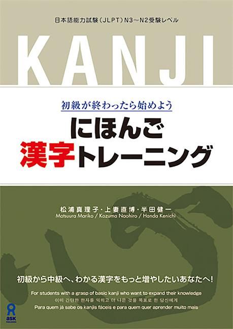 Nihongo Kanji Training online bestellen