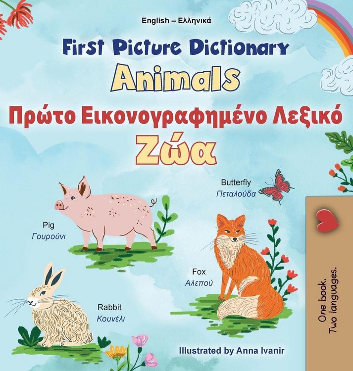 "First Picture Dictionary - Animals (English Greek Bilingual Children's ...