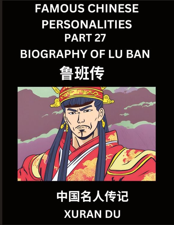 Famous Chinese Personalities (Part 27) - Biography of Lu Ban, Learn to ...