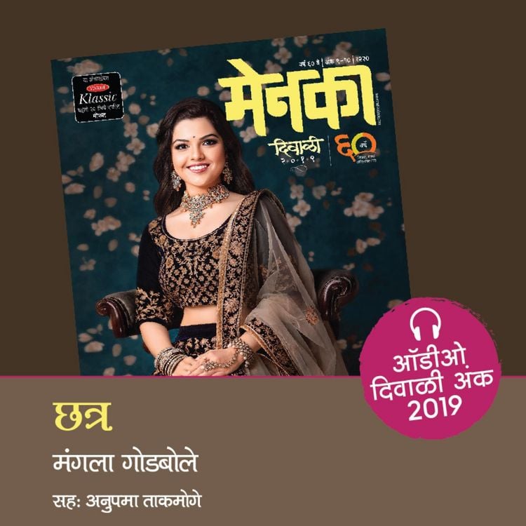 "Chhatra" als Hörbuch kaufen