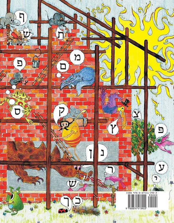 Derech Binah: The Hebrew Primer - Religion & Ethik Schulbuch - 978-0 ...