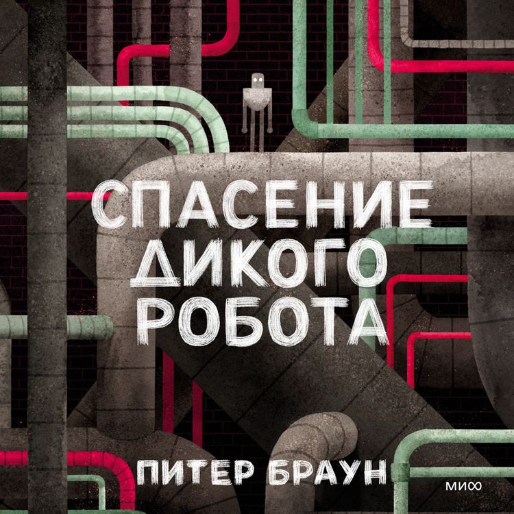 "The Wild Robot Escapes" als Hörbuch kaufen