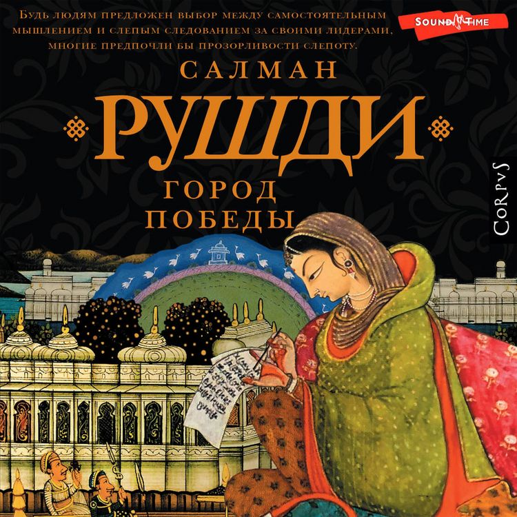 "Gorod pobedy" als Hörbuch kaufen
