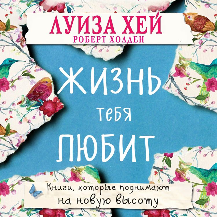 "ZHizn' tebya lyubit" als Hörbuch kaufen