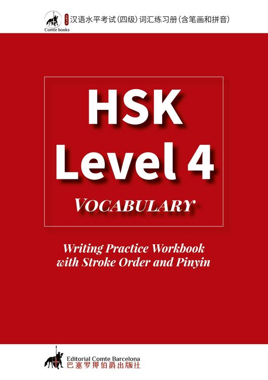 HSK 4 Vocabulary Writing Practice Workbook with Stroke Order and Pinyin ...