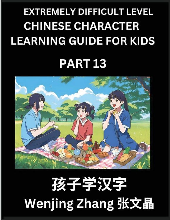 Chinese Character Learning Guide for Kids (Part 13)- Extremely ...