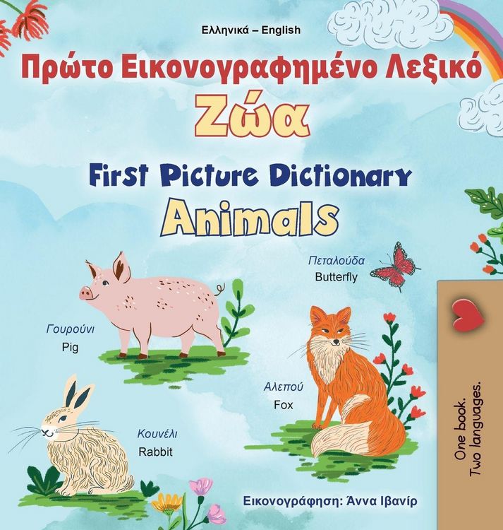 "First Picture Dictionary - Animals (Greek English Bilingual Children's ...