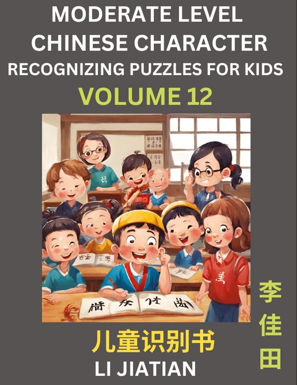 Moderate Level Chinese Characters Recognition (Volume 12) - Brain Game ...