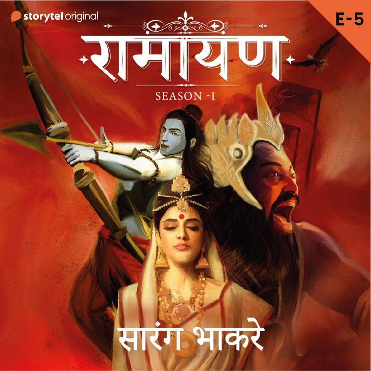"Ramayan S01E05" als Hörbuch kaufen