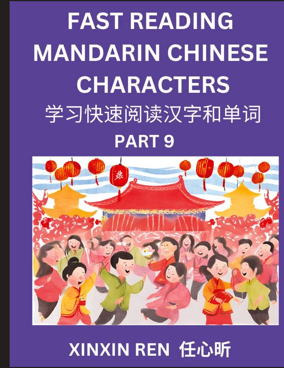 Reading Simplified Chinese Characters for Kids (Part 9) - Learn to ...