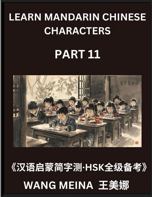 Learn Mandarin Chinese Characters (Part 11)- Young Learners' Chinese ...