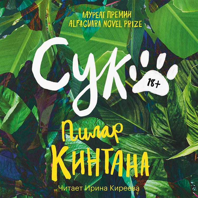 "La perra" als Hörbuch kaufen