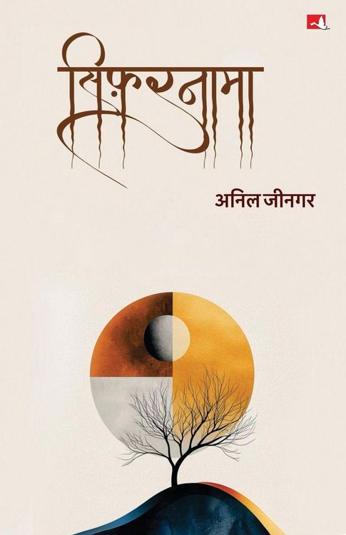 "Sifarnama" auf Hindi kaufen