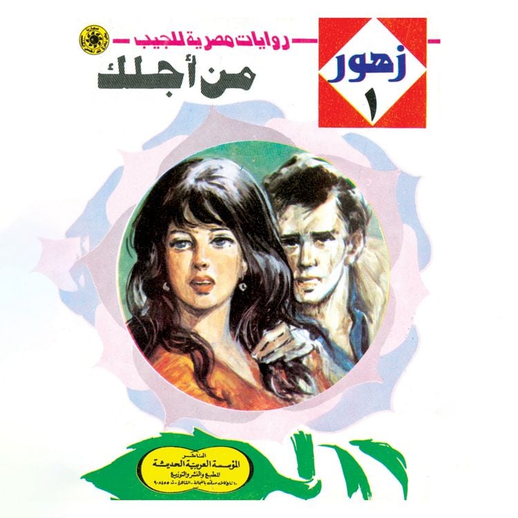 "For you" als Hörbuch kaufen