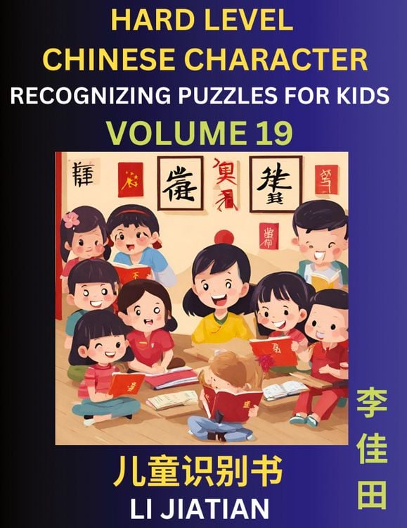 Chinese Characters Recognition (Volume 19) -Hard Level, Brain Game ...