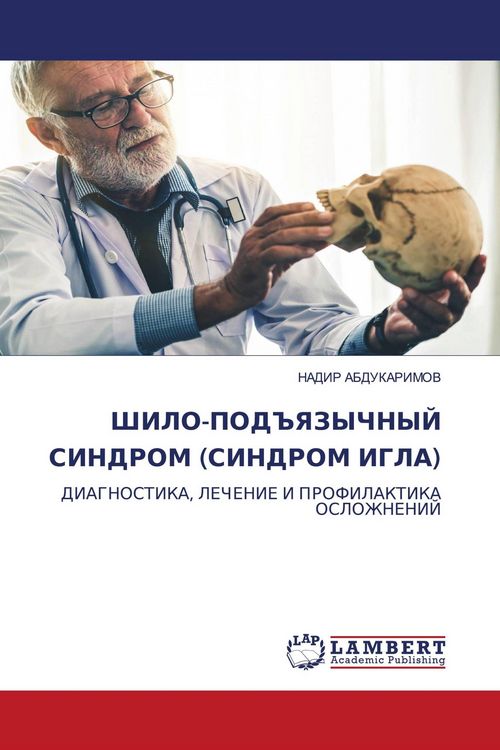 "Shilo-Pod#yazychnyj Sindrom (sindrom Igla)" auf Russisch kaufen