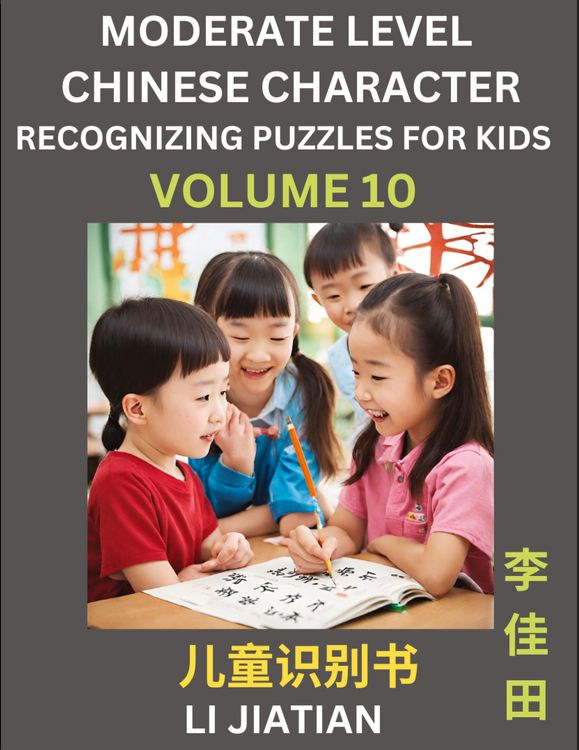Moderate Level Chinese Characters Recognition (Volume 10) - Brain Game ...