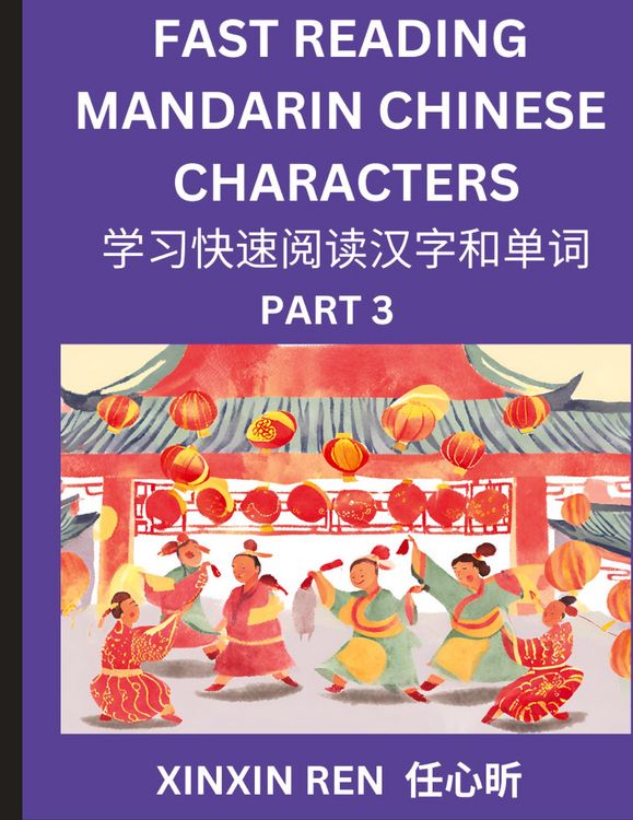 Reading Simplified Chinese Characters for Kids (Part 3) - Learn to ...