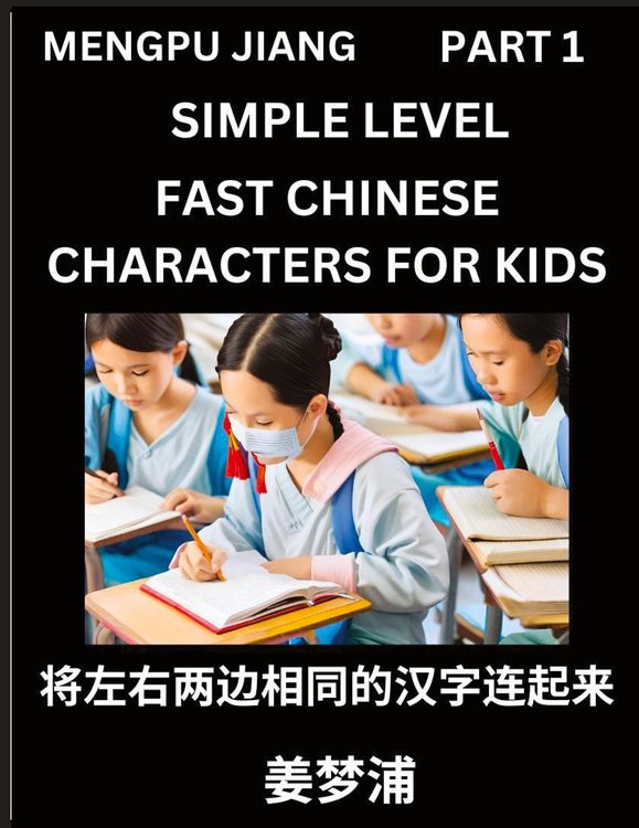 Chinese Characters Test Series for Kids (Part 1) - Easy Mandarin ...