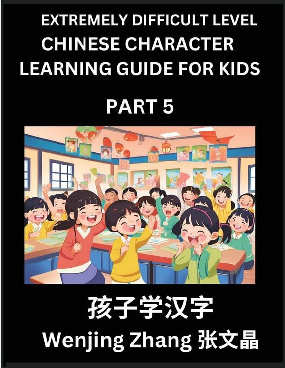 Chinese Character Learning Guide for Kids (Part 5)- Extremely Difficult ...