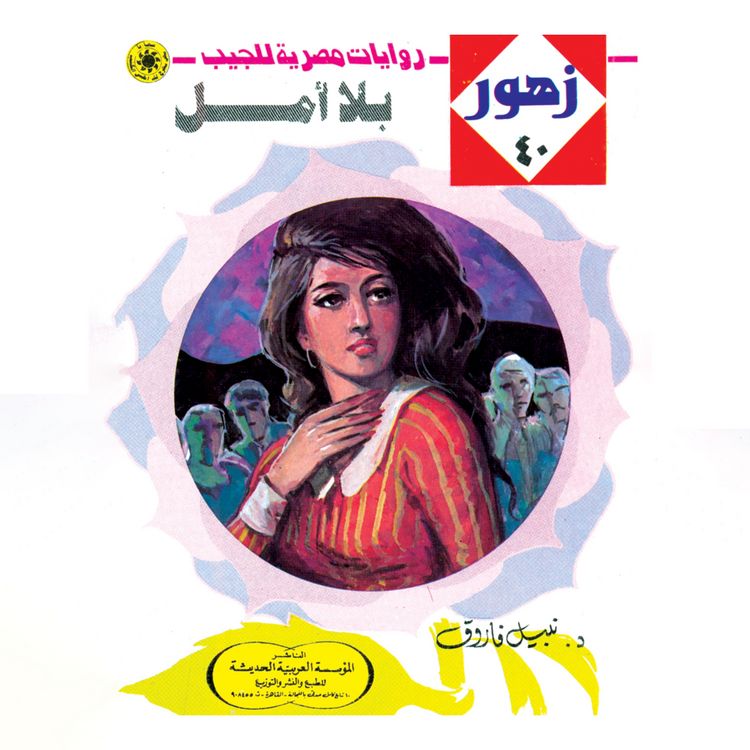 "Without hope" als Hörbuch kaufen